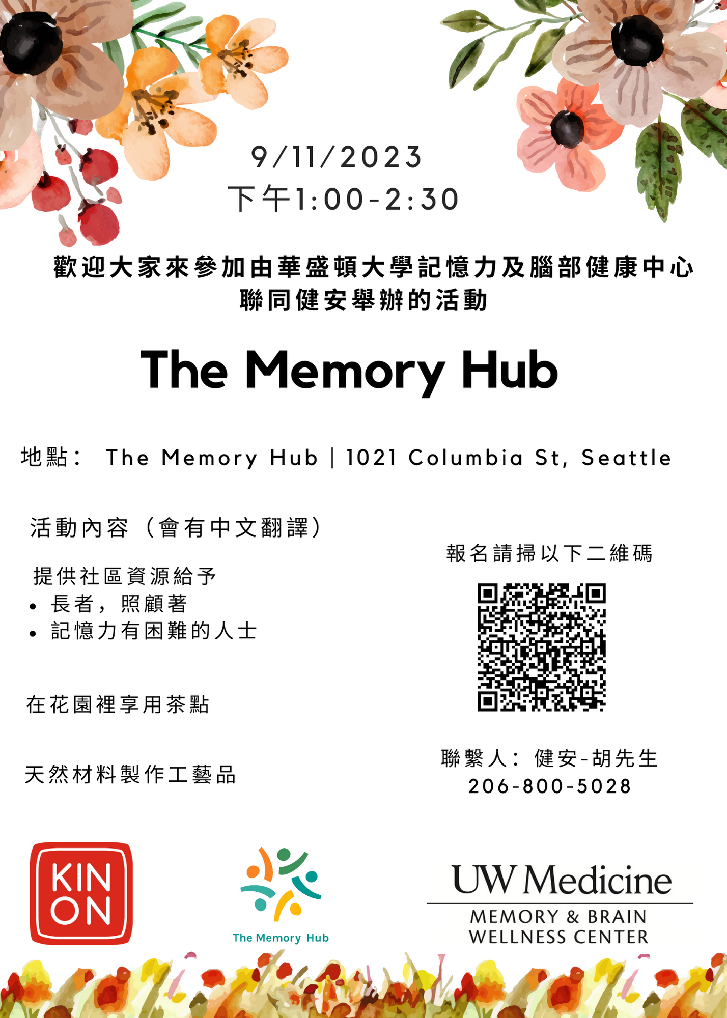 The Memory Hub: A Fun Social Event with Kinon! - The Memory Hub