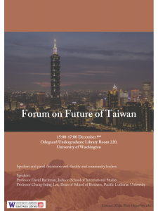 Forum on the Future of Taiwan | History through Memories and Stories